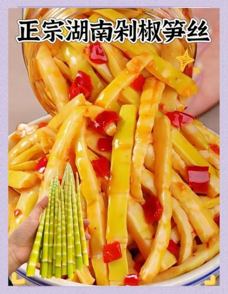 新鲜竹笋怎么做好吃_新鲜竹笋的做法大全-第3张图片-山城妙识 新鲜竹笋怎么做好吃_新鲜竹笋的做法大全-第3张图片-山城妙识