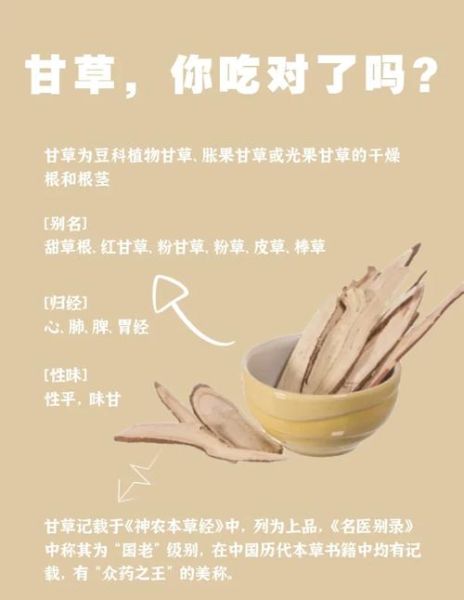 甘草的副作用太大了_甘草长期吃会伤肾吗-第1张图片-山城妙识 甘草的副作用太大了_甘草长期吃会伤肾吗-第1张图片-山城妙识