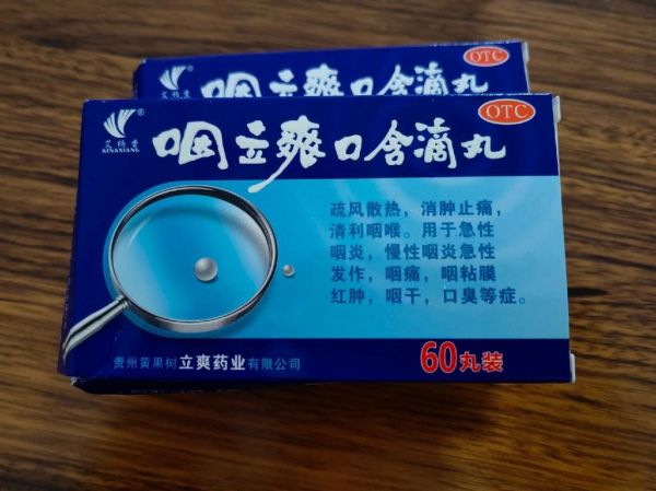嗓子疼吃什么药管用_喉咙痛吃什么药最快见效-第3张图片-山城妙识 嗓子疼吃什么药管用_喉咙痛吃什么药最快见效-第3张图片-山城妙识