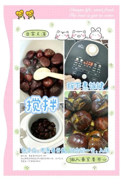 板栗怎么煮好吃_板栗做法教程-第2张图片-山城妙识 板栗怎么煮好吃_板栗做法教程-第2张图片-山城妙识