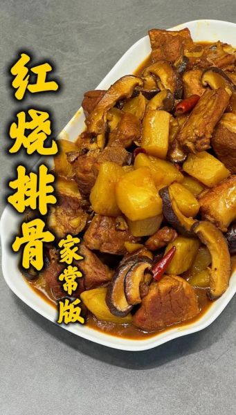 烧排骨怎么做_家常烧排骨的做法步骤-第1张图片-山城妙识 烧排骨怎么做_家常烧排骨的做法步骤-第1张图片-山城妙识