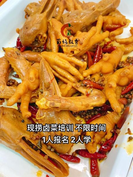 四川正宗现捞卤菜培训哪家好_学费多少钱-第3张图片-山城妙识 四川正宗现捞卤菜培训哪家好_学费多少钱-第3张图片-山城妙识