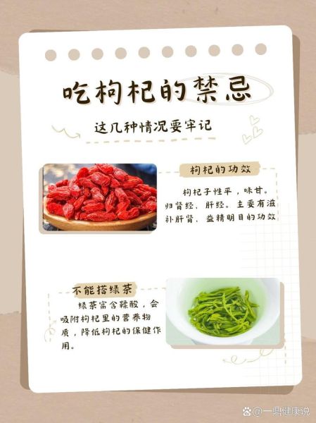 枸杞禁忌有哪些_哪些人不能吃枸杞-第1张图片-山城妙识 枸杞禁忌有哪些_哪些人不能吃枸杞-第1张图片-山城妙识