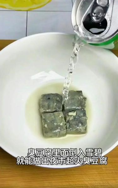 臭豆腐怎么腌制_家庭版详细步骤-第1张图片-山城妙识 臭豆腐怎么腌制_家庭版详细步骤-第1张图片-山城妙识