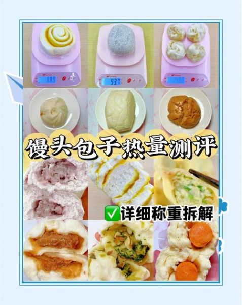 馒头的热量是多少_减肥可以吃馒头吗-第1张图片-山城妙识 馒头的热量是多少_减肥可以吃馒头吗-第1张图片-山城妙识