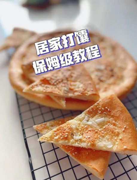 烤馕怎么做_烤馕烤箱温度时间-第3张图片-山城妙识