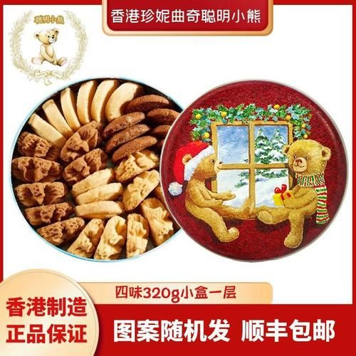 曲奇是什么意思_曲奇饼干和曲奇软件区别-第2张图片-山城妙识