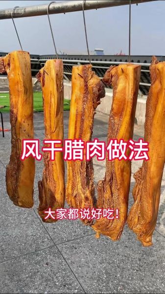 自制腊肉怎么腌制_腊肉风干几天可以吃-第1张图片-山城妙识