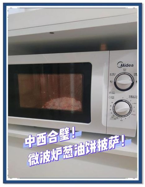 微波炉披萨怎么做_微波炉披萨要多长时间-第3张图片-山城妙识 微波炉披萨怎么做_微波炉披萨要多长时间-第3张图片-山城妙识