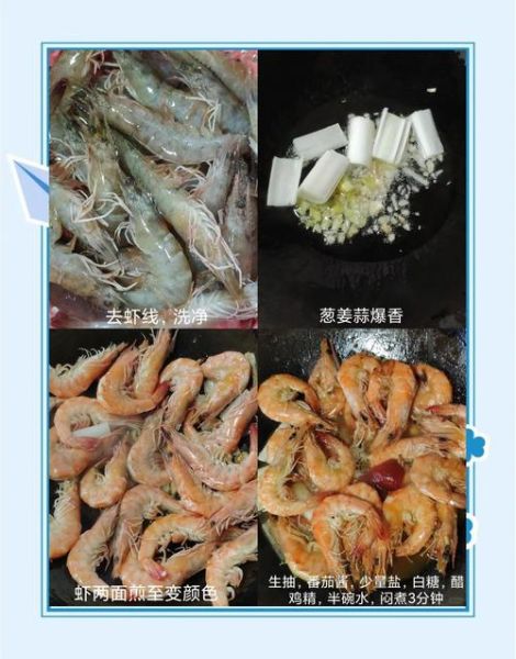油焖基围虾怎么做_正宗做法步骤-第3张图片-山城妙识 油焖基围虾怎么做_正宗做法步骤-第3张图片-山城妙识