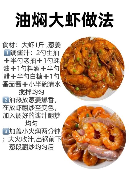 油焖基围虾怎么做_正宗做法步骤-第1张图片-山城妙识 油焖基围虾怎么做_正宗做法步骤-第1张图片-山城妙识