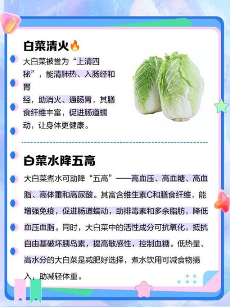 开水白菜的寓意是什么_开水白菜象征什么-第1张图片-山城妙识 开水白菜的寓意是什么_开水白菜象征什么-第1张图片-山城妙识