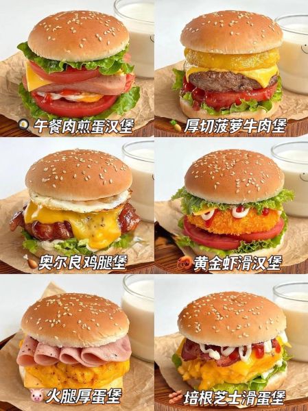 最简单的自制汉堡包怎么做_家庭版汉堡需要哪些材料-第1张图片-山城妙识 最简单的自制汉堡包怎么做_家庭版汉堡需要哪些材料-第1张图片-山城妙识