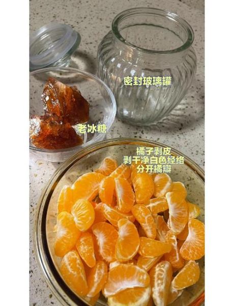 桔子罐头怎么做_自制桔子罐头能放多久-第3张图片-山城妙识 桔子罐头怎么做_自制桔子罐头能放多久-第3张图片-山城妙识