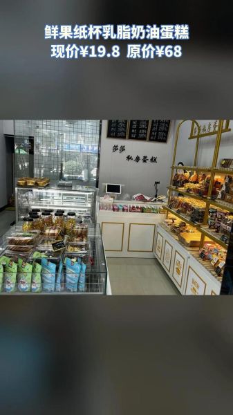 蛋糕店排名哪家好_如何挑选靠谱蛋糕店-第2张图片-山城妙识 蛋糕店排名哪家好_如何挑选靠谱蛋糕店-第2张图片-山城妙识