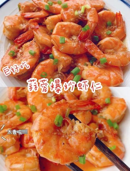 炒龙虾仁怎么做_龙虾仁怎么炒才嫩-第2张图片-山城妙识 炒龙虾仁怎么做_龙虾仁怎么炒才嫩-第2张图片-山城妙识