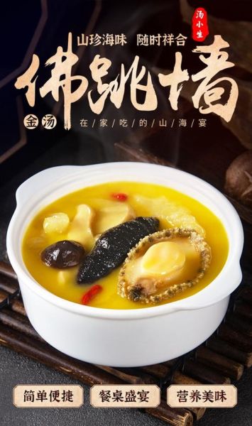 佛跳墙食材有哪些_佛跳墙正宗做法-第3张图片-山城妙识 佛跳墙食材有哪些_佛跳墙正宗做法-第3张图片-山城妙识