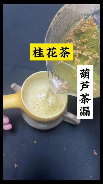 怎么做桂花茶_桂花茶制作步骤-第1张图片-山城妙识 怎么做桂花茶_桂花茶制作步骤-第1张图片-山城妙识