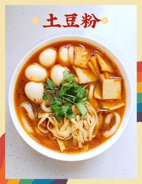 土豆粉怎么做_家庭版土豆粉做法步骤-第3张图片-山城妙识 土豆粉怎么做_家庭版土豆粉做法步骤-第3张图片-山城妙识