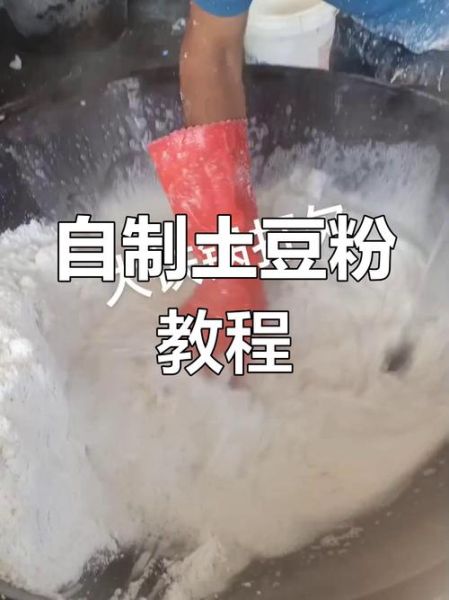 土豆粉怎么做_家庭版土豆粉做法步骤-第1张图片-山城妙识 土豆粉怎么做_家庭版土豆粉做法步骤-第1张图片-山城妙识