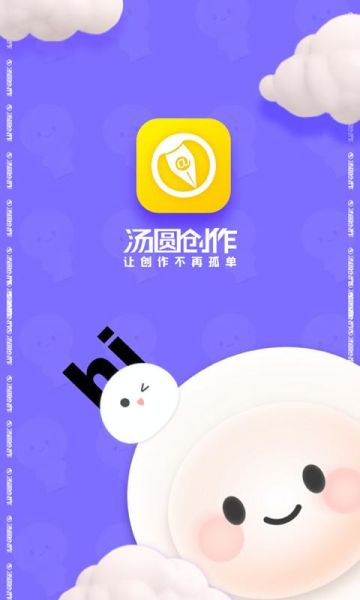 汤圆创作电脑版下载_汤圆创作电脑版怎么安装-第1张图片-山城妙识 汤圆创作电脑版下载_汤圆创作电脑版怎么安装-第1张图片-山城妙识