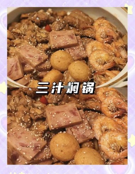 三汁焖锅酱汁怎么调_三汁焖锅秘制酱汁配方-第3张图片-山城妙识 三汁焖锅酱汁怎么调_三汁焖锅秘制酱汁配方-第3张图片-山城妙识