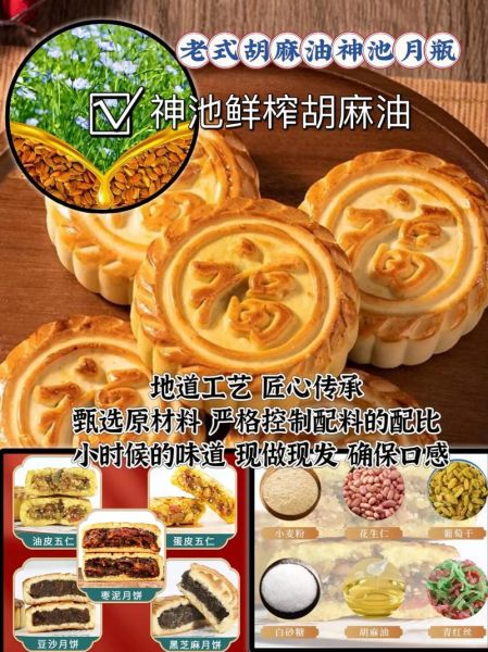 神池月饼正宗做法_为什么神池月饼这么酥-第1张图片-山城妙识 神池月饼正宗做法_为什么神池月饼这么酥-第1张图片-山城妙识