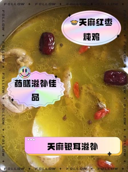 天麻炖整鸡怎么做_天麻炖鸡适合什么人吃-第3张图片-山城妙识 天麻炖整鸡怎么做_天麻炖鸡适合什么人吃-第3张图片-山城妙识