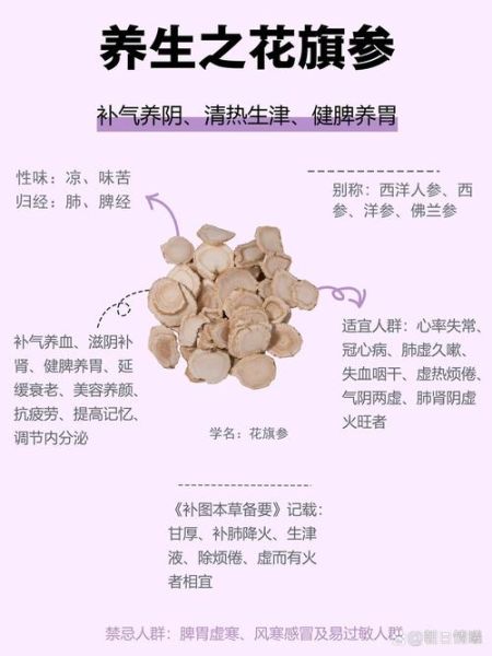花旗参什么人不能喝_花旗参禁忌人群有哪些-第1张图片-山城妙识 花旗参什么人不能喝_花旗参禁忌人群有哪些-第1张图片-山城妙识