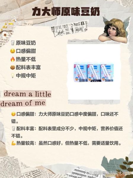 豆奶粉哪个牌子好喝_豆奶粉口感排行榜-第2张图片-山城妙识