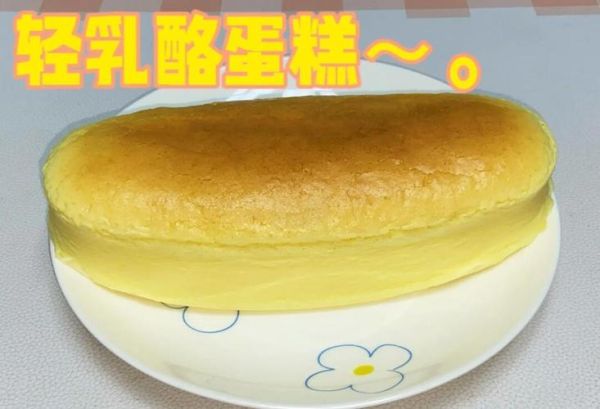 六寸轻乳酪蛋糕怎么做_六寸轻乳酪蛋糕配方比例-第1张图片-山城妙识 六寸轻乳酪蛋糕怎么做_六寸轻乳酪蛋糕配方比例-第1张图片-山城妙识