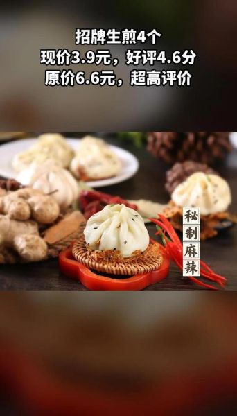 怀粮生煎包加盟费多少_加盟条件有哪些-第3张图片-山城妙识 怀粮生煎包加盟费多少_加盟条件有哪些-第3张图片-山城妙识