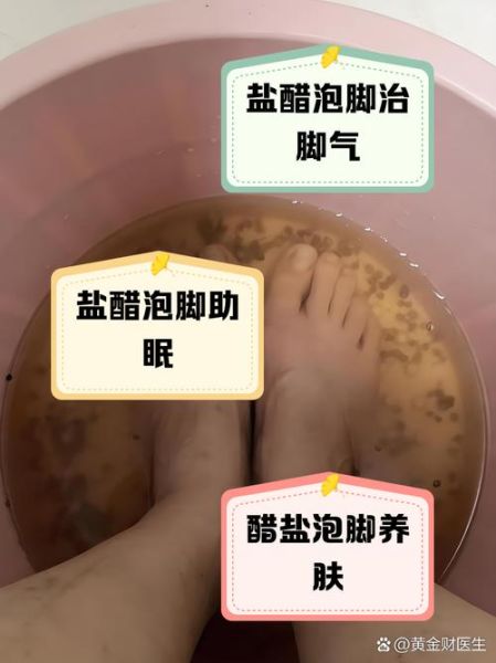 白醋泡脚有什么好处_白醋泡脚能去脚气吗-第3张图片-山城妙识