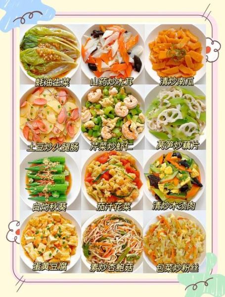 素食菜谱大全_如何做出高颜值素食-第1张图片-山城妙识 素食菜谱大全_如何做出高颜值素食-第1张图片-山城妙识