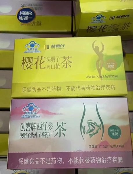 微商减肥产品被禁止名单_哪些品牌被下架了-第2张图片-山城妙识 微商减肥产品被禁止名单_哪些品牌被下架了-第2张图片-山城妙识