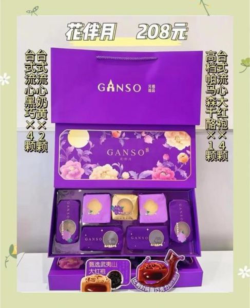 元祖月饼提货券过期怎么办_元祖月饼提货券过期还能用吗-第2张图片-山城妙识