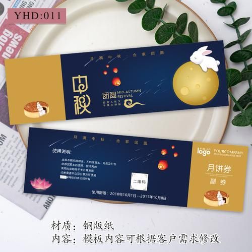 元祖月饼提货券过期怎么办_元祖月饼提货券过期还能用吗-第3张图片-山城妙识