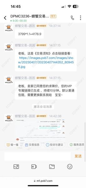 螃蟹账号交易平台可靠吗_如何挑选安全账号-第3张图片-山城妙识 螃蟹账号交易平台可靠吗_如何挑选安全账号-第3张图片-山城妙识