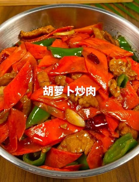胡萝卜炒肉怎么炒好吃_胡萝卜炒肉图片里的细节-第3张图片-山城妙识