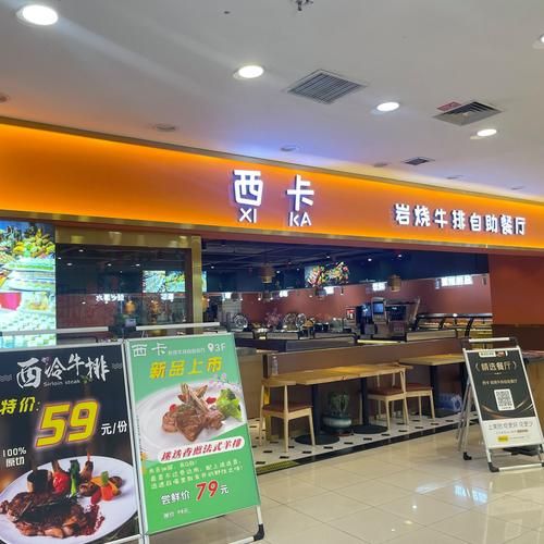 自助西餐厅加盟哪家好_加盟费用是多少-第2张图片-山城妙识 自助西餐厅加盟哪家好_加盟费用是多少-第2张图片-山城妙识