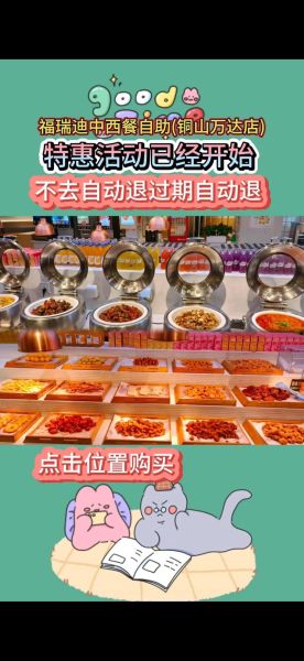 自助西餐厅加盟哪家好_加盟费用是多少-第3张图片-山城妙识 自助西餐厅加盟哪家好_加盟费用是多少-第3张图片-山城妙识