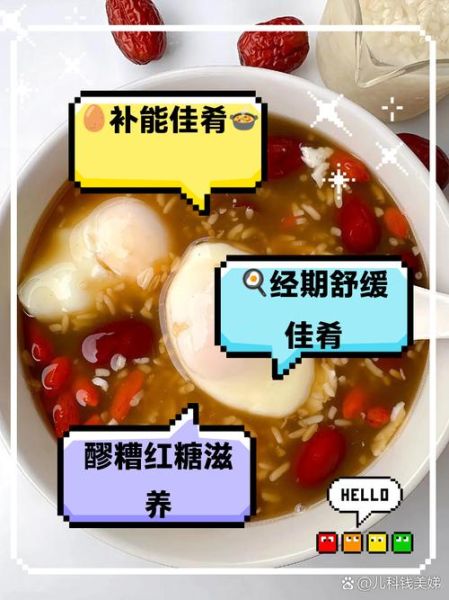 红糖醪糟蛋的功效与作用_红糖醪糟蛋适合什么人吃-第3张图片-山城妙识 红糖醪糟蛋的功效与作用_红糖醪糟蛋适合什么人吃-第3张图片-山城妙识