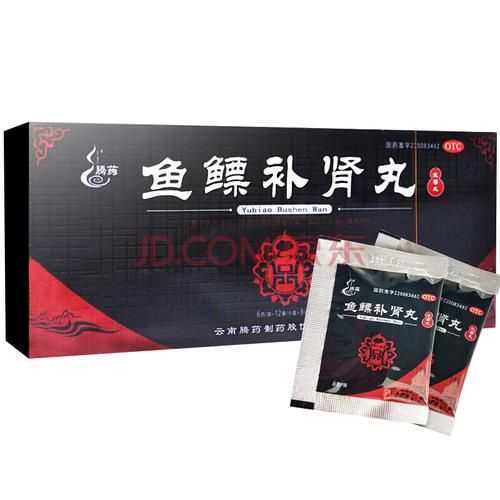 鱼膘补肾丸的功效与作用_鱼膘补肾丸适合什么人吃-第1张图片-山城妙识 鱼膘补肾丸的功效与作用_鱼膘补肾丸适合什么人吃-第1张图片-山城妙识