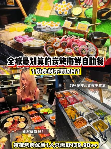 烤肉自助餐怎么吃_烤肉自助餐怎么吃最划算-第2张图片-山城妙识 烤肉自助餐怎么吃_烤肉自助餐怎么吃最划算-第2张图片-山城妙识