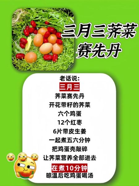 三月三吃荠菜煮鸡蛋的由来_荠菜煮鸡蛋的寓意是什么-第3张图片-山城妙识 三月三吃荠菜煮鸡蛋的由来_荠菜煮鸡蛋的寓意是什么-第3张图片-山城妙识