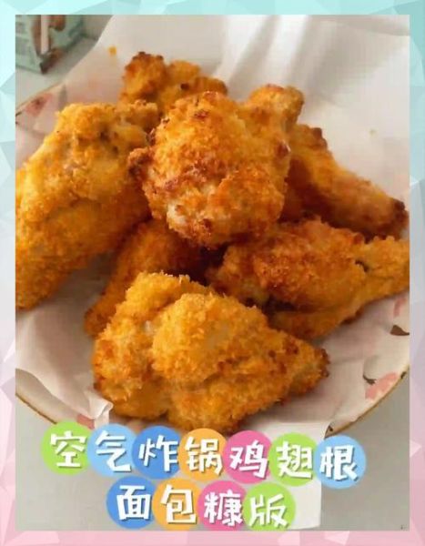 炸鸡翅根怎么炸的外酥里嫩_鸡翅根炸多久才酥脆-第3张图片-山城妙识