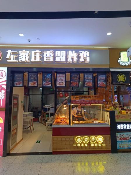 炸鸡加盟店十大品牌_哪个品牌最赚钱-第1张图片-山城妙识 炸鸡加盟店十大品牌_哪个品牌最赚钱-第1张图片-山城妙识
