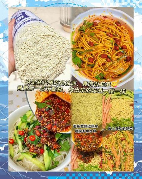 简单凉面怎么做_凉面酱汁怎么调-第3张图片-山城妙识 简单凉面怎么做_凉面酱汁怎么调-第3张图片-山城妙识
