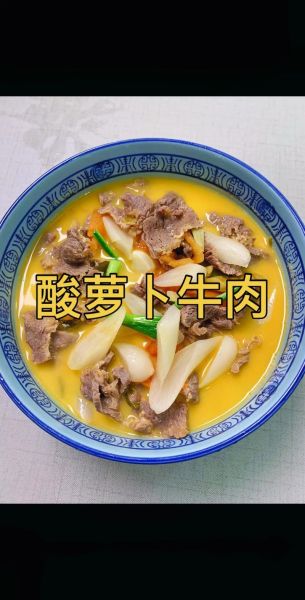 牛肉炖萝卜怎样炖最好吃_牛肉炖萝卜最正宗的做法-第3张图片-山城妙识