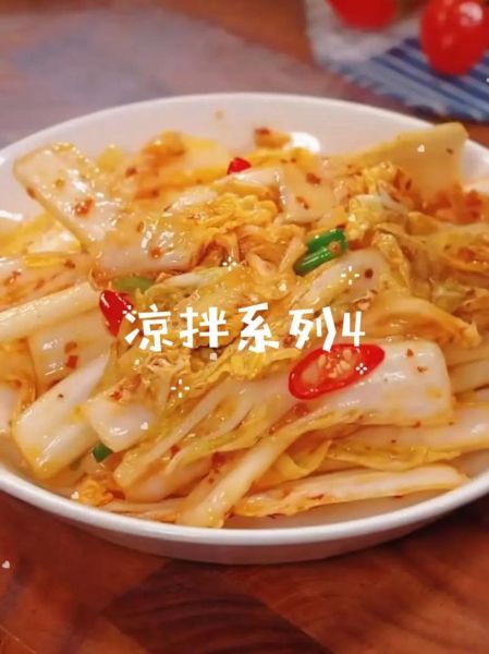 白菜焯水后怎么凉拌_凉拌白菜要不要焯水-第1张图片-山城妙识
